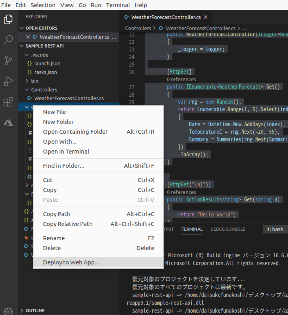 Azure（アジュール）でRestAPI(レストエーピーアイ)を作成する