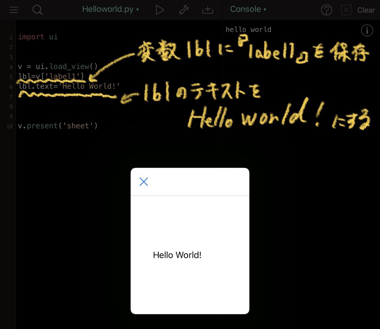 Pythonistaでipadのアプリを作成する