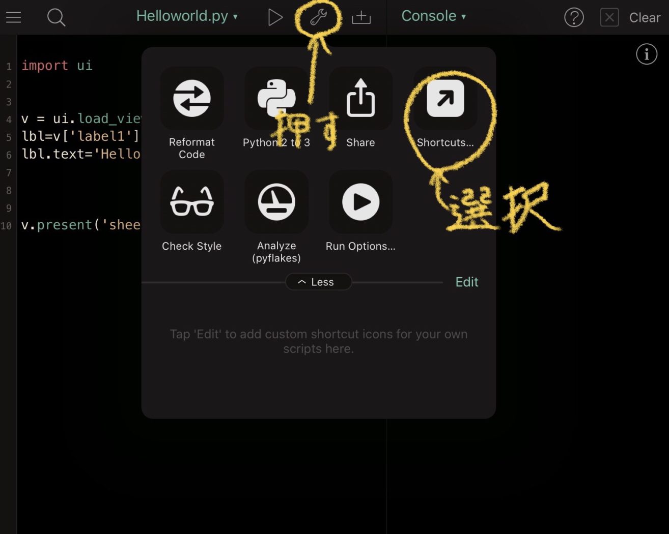 Pythonistaでipadのアプリを作成する