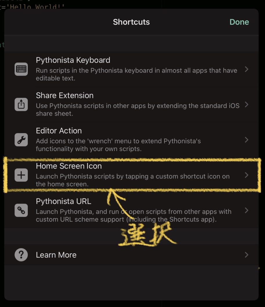 Pythonistaでipadのアプリを作成する
