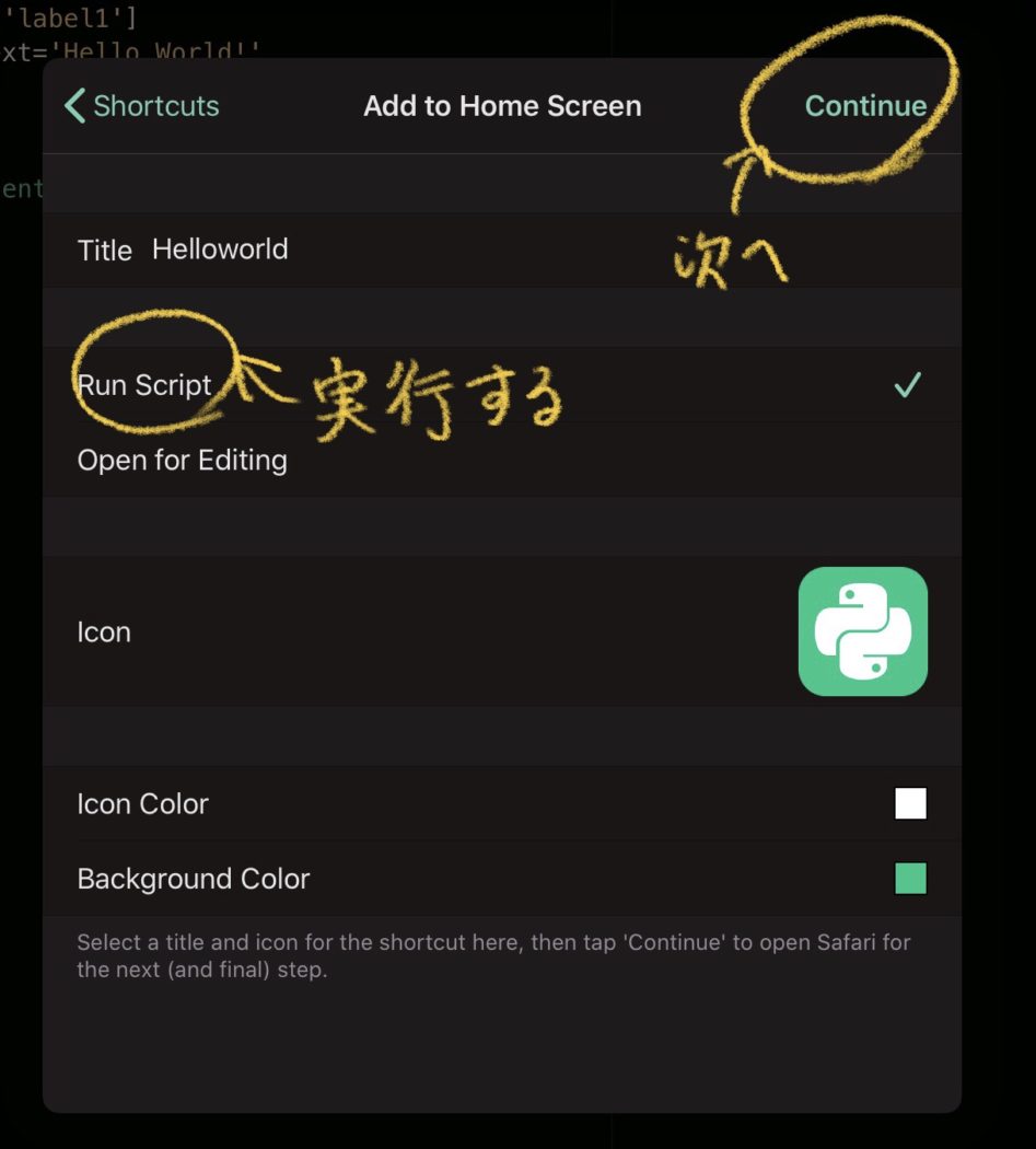 Pythonistaでipadのアプリを作成する