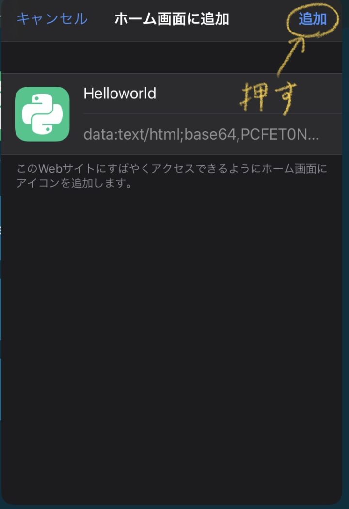 Pythonistaでipadのアプリを作成する