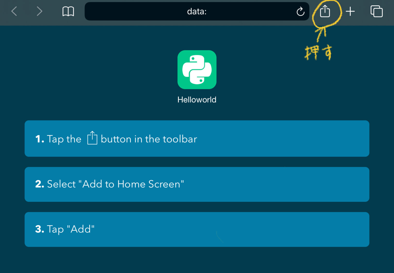 Pythonistaでipadのアプリを作成する